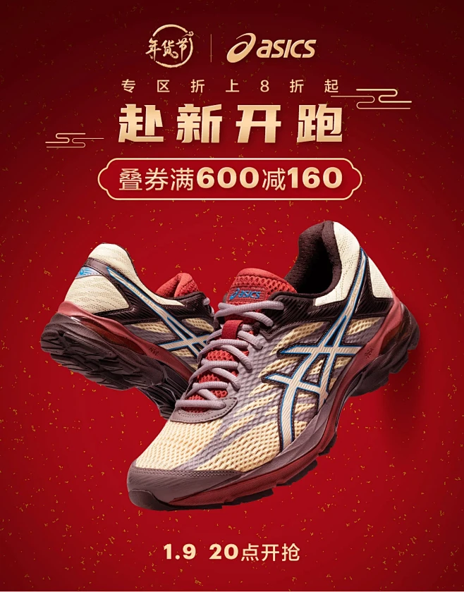 ASICS 赴新开跑-花瓣网