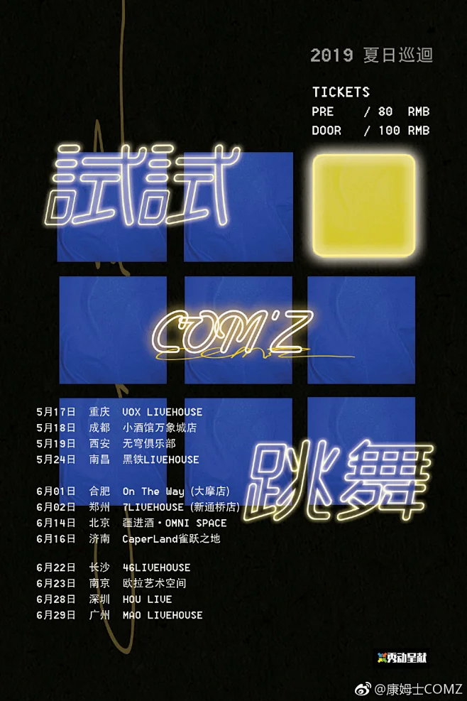 康姆士COMZ的照片 - 微相册-花瓣网