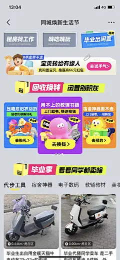 CXZX-运营活动-长图图片大全-CXZX-运营活动-长图高清好看的图片--花瓣夏桥xxz的画板