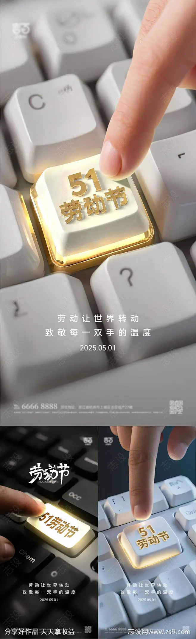 51劳动节简约系列海报-源文件-志设网-zs9.com-花瓣网