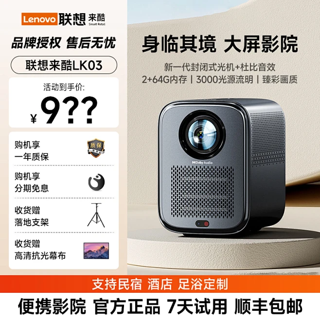 联想LK03主图-花瓣网