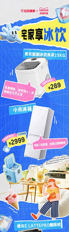 T - Tmall 淘宝/天猫/京东/抖音品牌联合、启动屏等-花瓣网|陪你做生活的设计师 | 时！6 月15 日 20 点- 6 月 20 日，上手淘搜索“分期免息”，平台支持信用卡（new ...