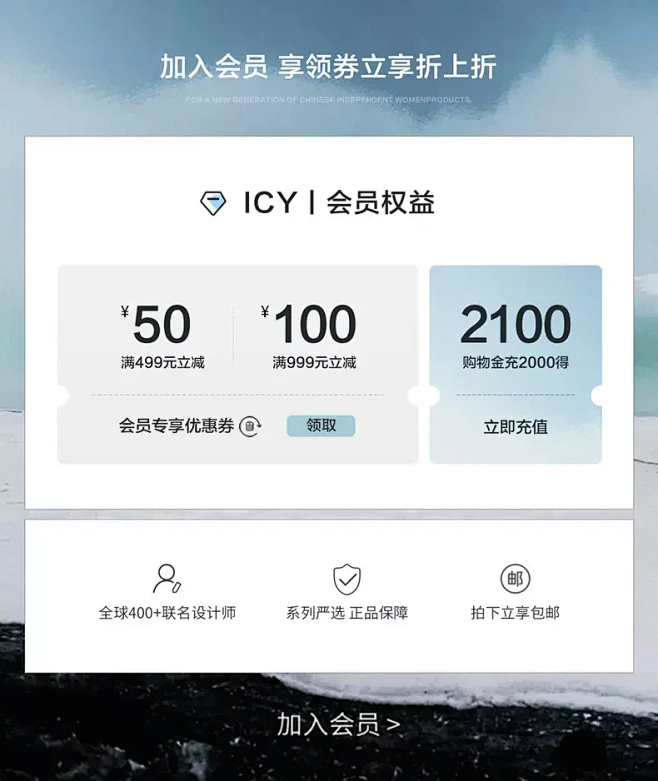 icy旗舰店-花瓣网