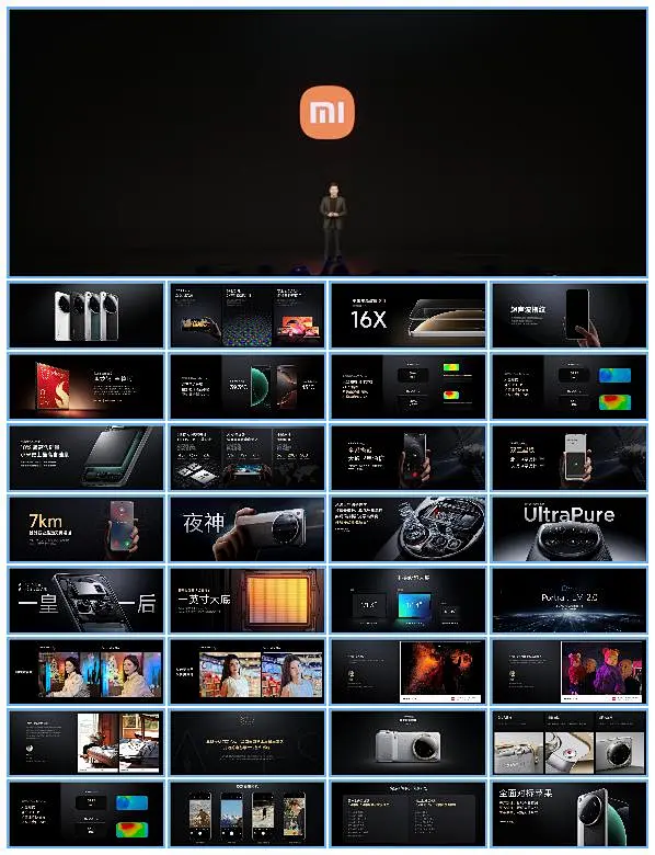 20250304-2025雷军小米新品发布会PPT-Xiaomi+SU7+Ultra-105P_6439--拼图-花瓣网