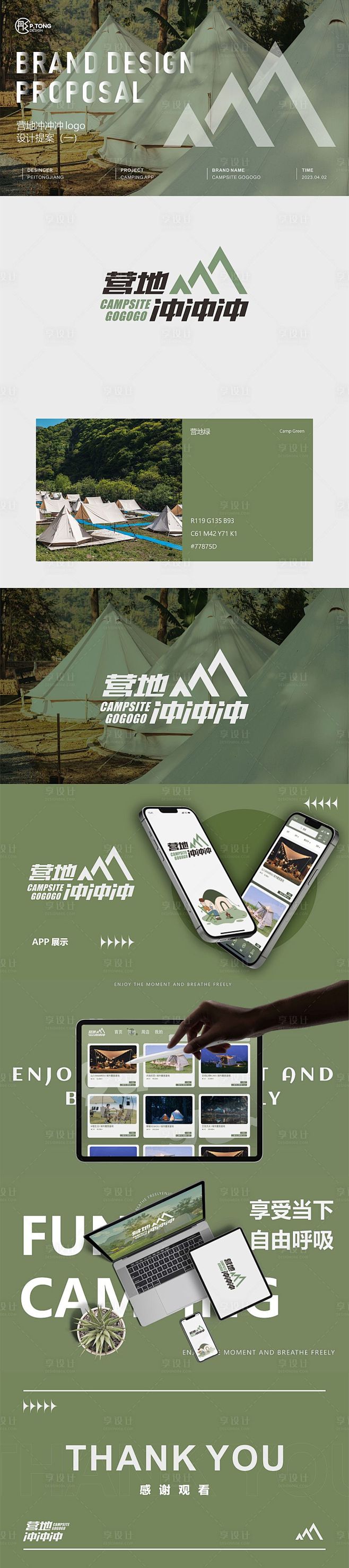 营地logo提案-源文件分享-ywjfx.cn