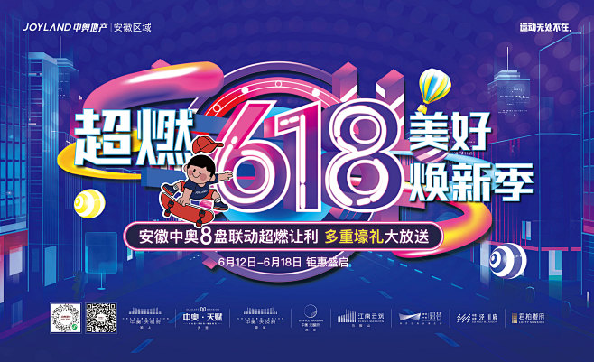 0607 618主画面-01