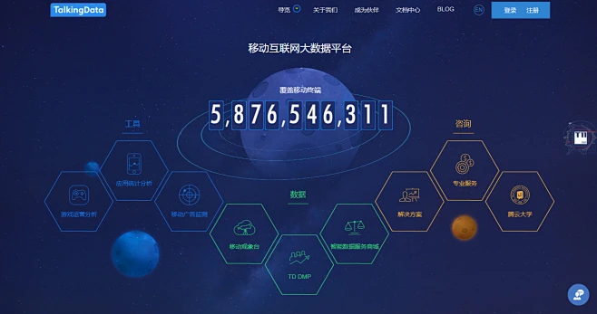 TalkingData-移动.数据.价值-花瓣网