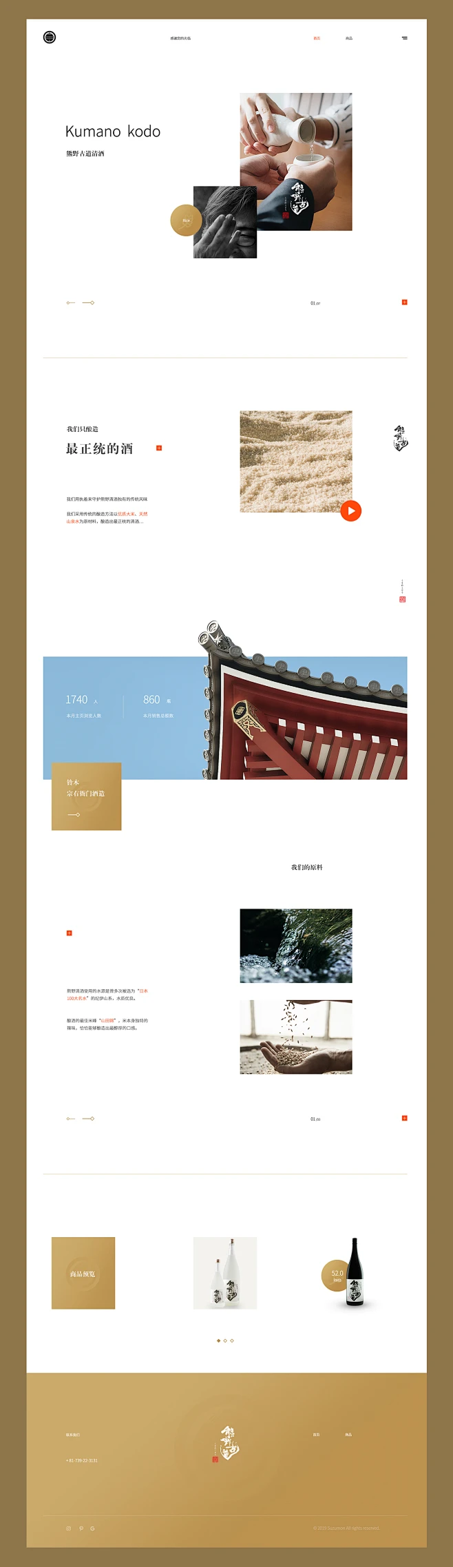 网页设计爱好者（三）_李新普_68Design-花瓣网