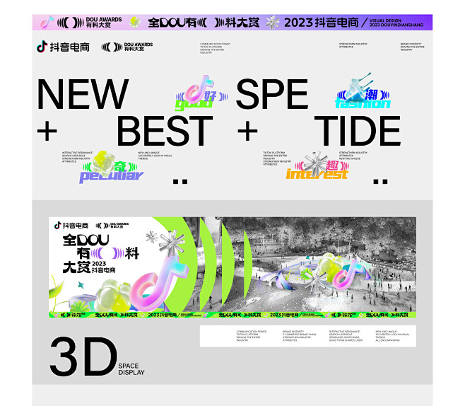 graphic Event key visual business c4d branding font typography (9)