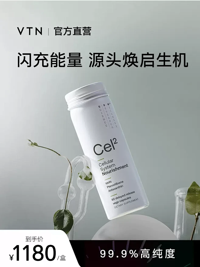 【VTN】SRW Cel2新西兰细胞能量胶囊MNM核苷酸衰老nad日播专享-tmall.com天猫-花瓣网