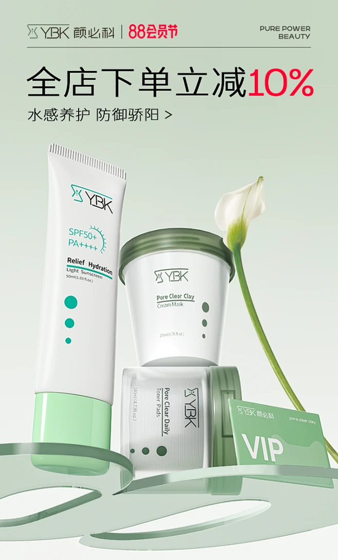 88会员 主KV-花瓣网