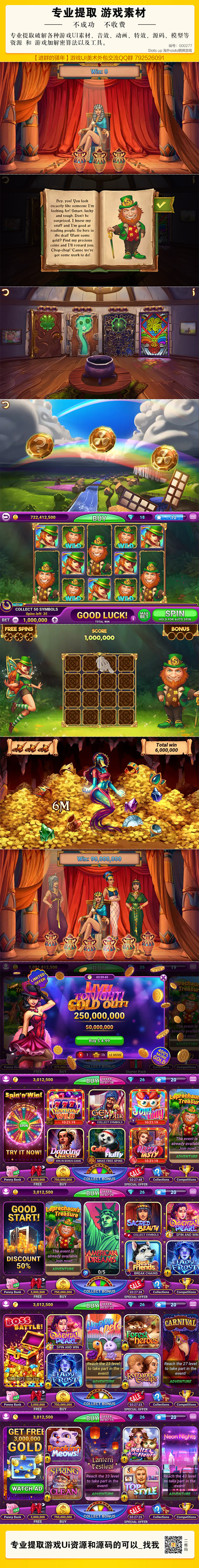 Slots up欧美风海外slot棋牌UI美术png素材资源/动画/音效/界面参考