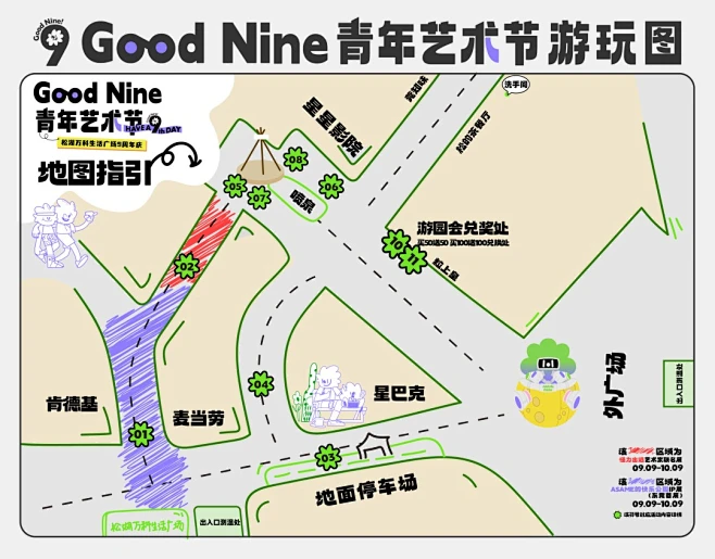 Good Nine东莞青年艺术节-花瓣网