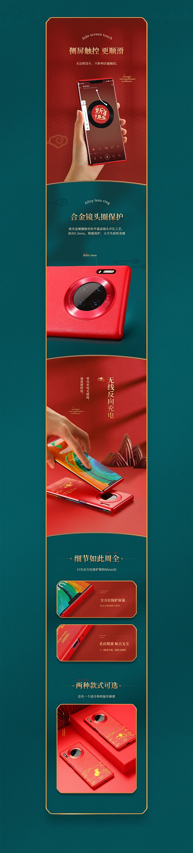 Mate30手机壳 详情页X3_聂高锋_【68Design】-花瓣网