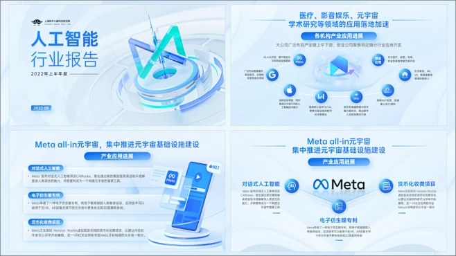 C4d轻科技 整套ppt模版灵感参考 @多梦PPT⇦ https://huaban.com/user/tooodream-花瓣网