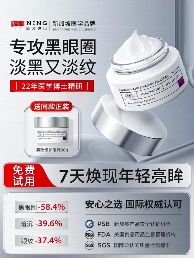 NING眼霜淡化黑眼圈细纹眼袋抗皱男女提拉紧致去除神器官方旗舰店-tmall.com天猫-花瓣网