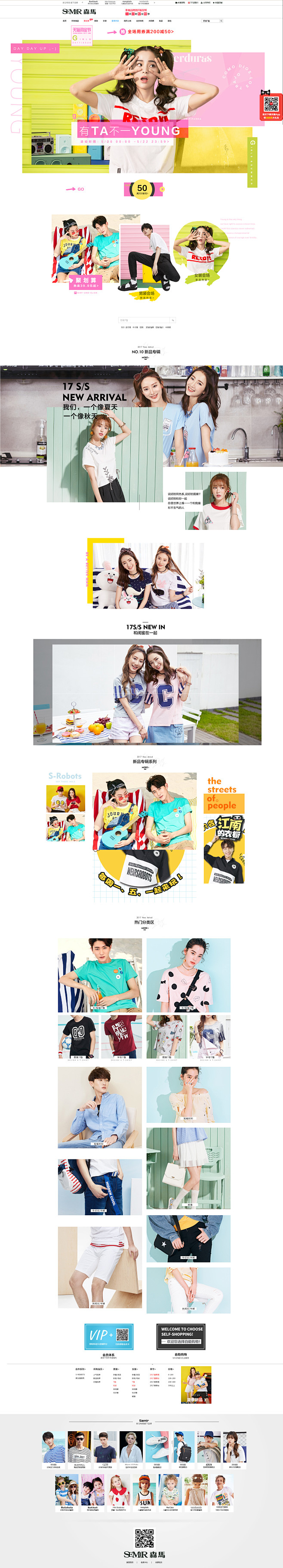 520闺蜜节-森马官方旗舰店-天猫Tmall