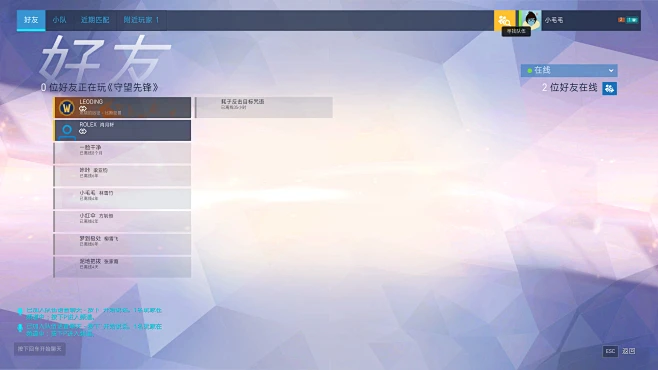 Overwatch 2021-09-03 10-27-00-737图片_守望先锋GUI图片素材-花瓣网