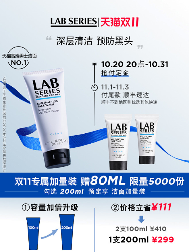 [双十一预售]LAB SERIES朗仕多功能洗面奶男士专用护肤洁面去角质-tmall.com锟斤拷猫-花瓣网