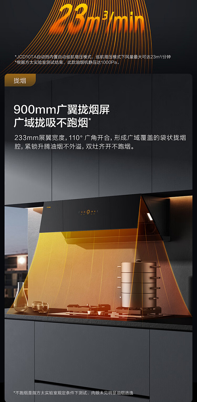 【方太JCD10TA套餐】方太油烟机抽油烟机套装直流变频无人驾驶排油烟机23风量智能巡航深腔全拢灵匿风魔方JCD10TA+TH27B(天然气)【行情 报价 价格 评测】-京东