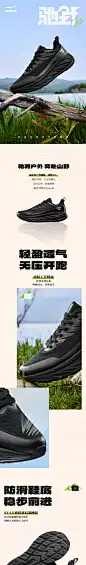 鸿星尔克驰野跑步鞋男2024年新款户外耐磨防滑跑步鞋软底缓震跑鞋-tmall.com天猫-花瓣网