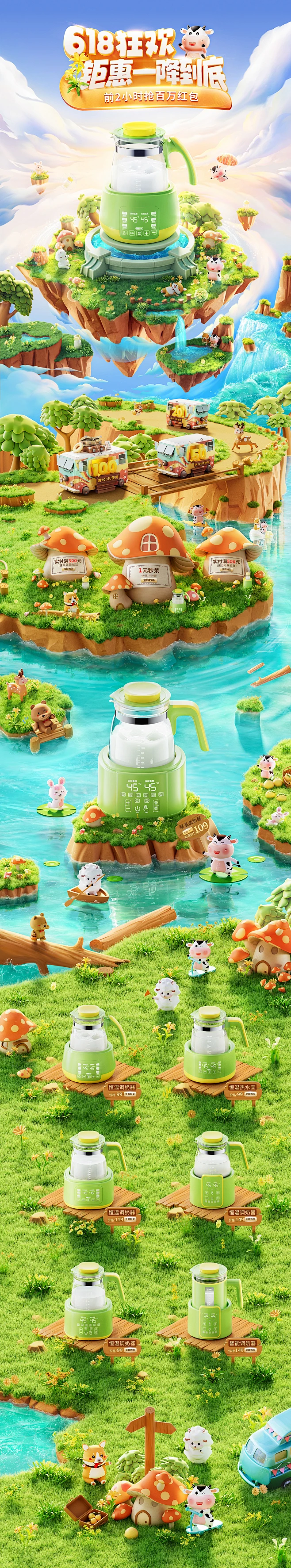 618活动页面_屠苏_【68Design】-花瓣网