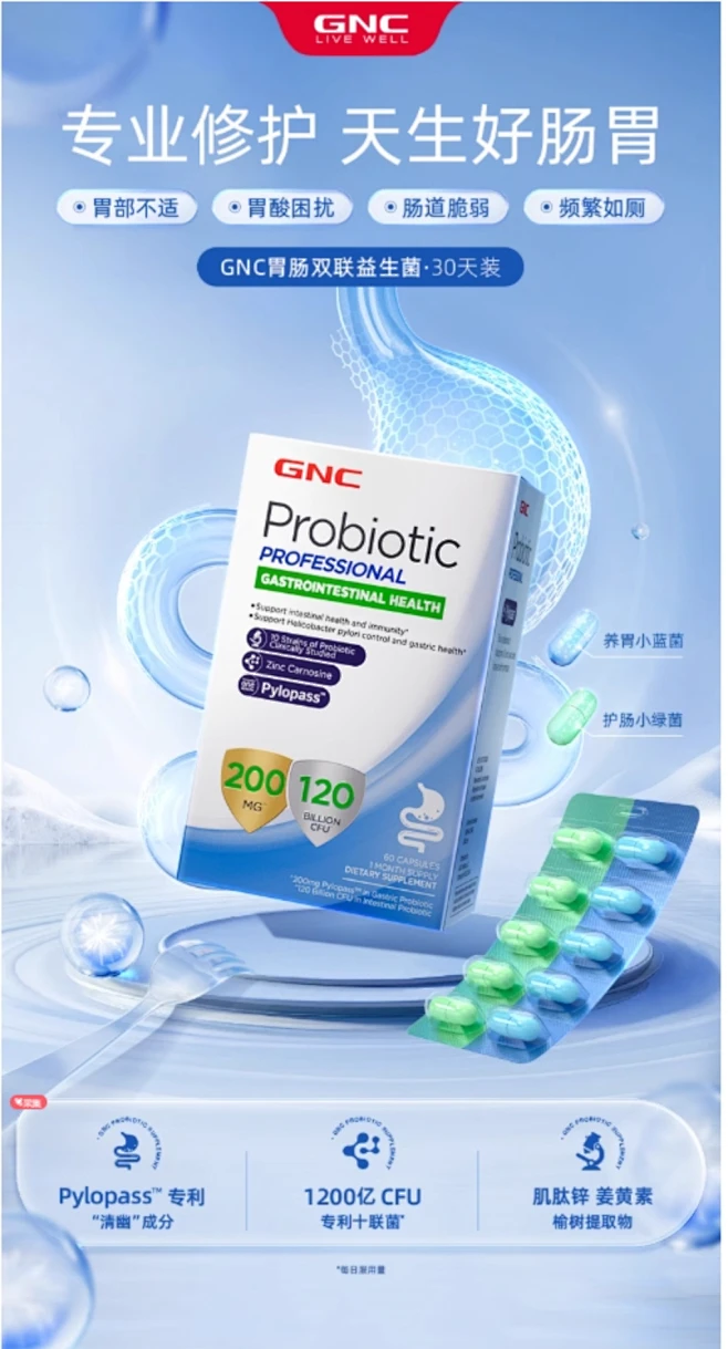 GNC健安喜成人双联益生菌女性胶囊调理胃肠拉肚子养胃保健品-tmall.com天猫-花瓣网