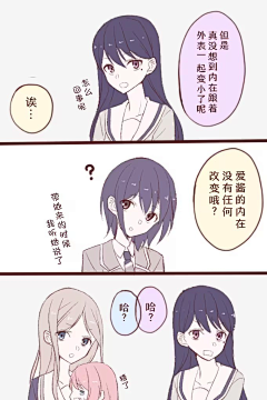 MYGO-q版/cp图/短漫画(1)-花瓣网|陪你做生活的设计师 | 948A236E4C8F