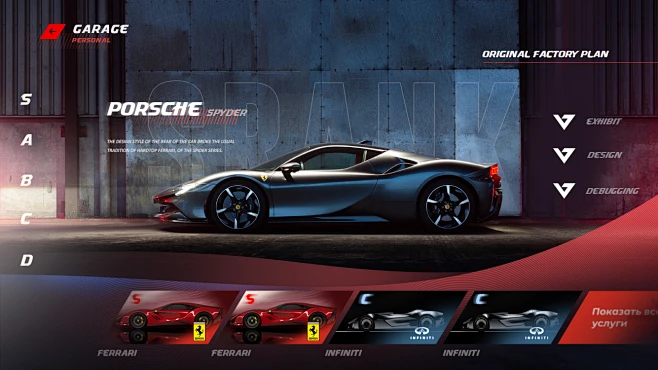 个人游戏界面练习小稿：GUI《Street Racing》UI游戏UI瑞德犬 - 原创作品 - -1-花瓣网