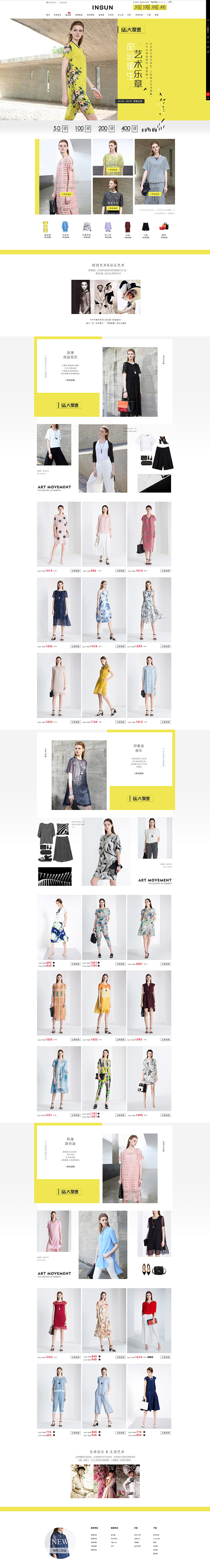 66首页-恩裳官方旗舰店-天猫Tmall-花瓣网