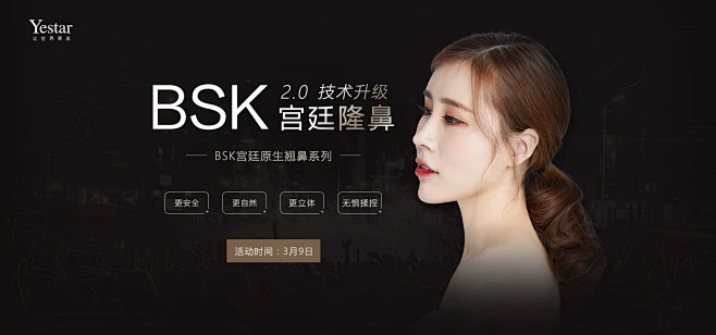 banner-BSK宫廷隆鼻 2.0技术升级-花瓣网