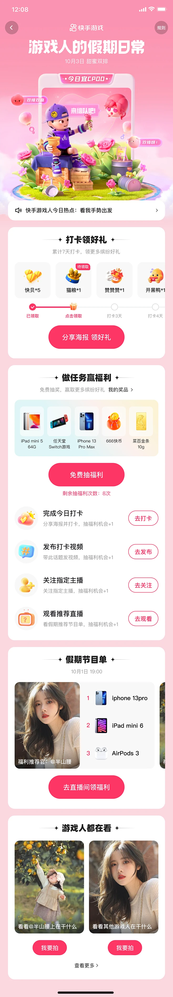 C4D主KV视觉-C4D视觉H5-来自快手游戏-精选@kaysar007-花瓣网