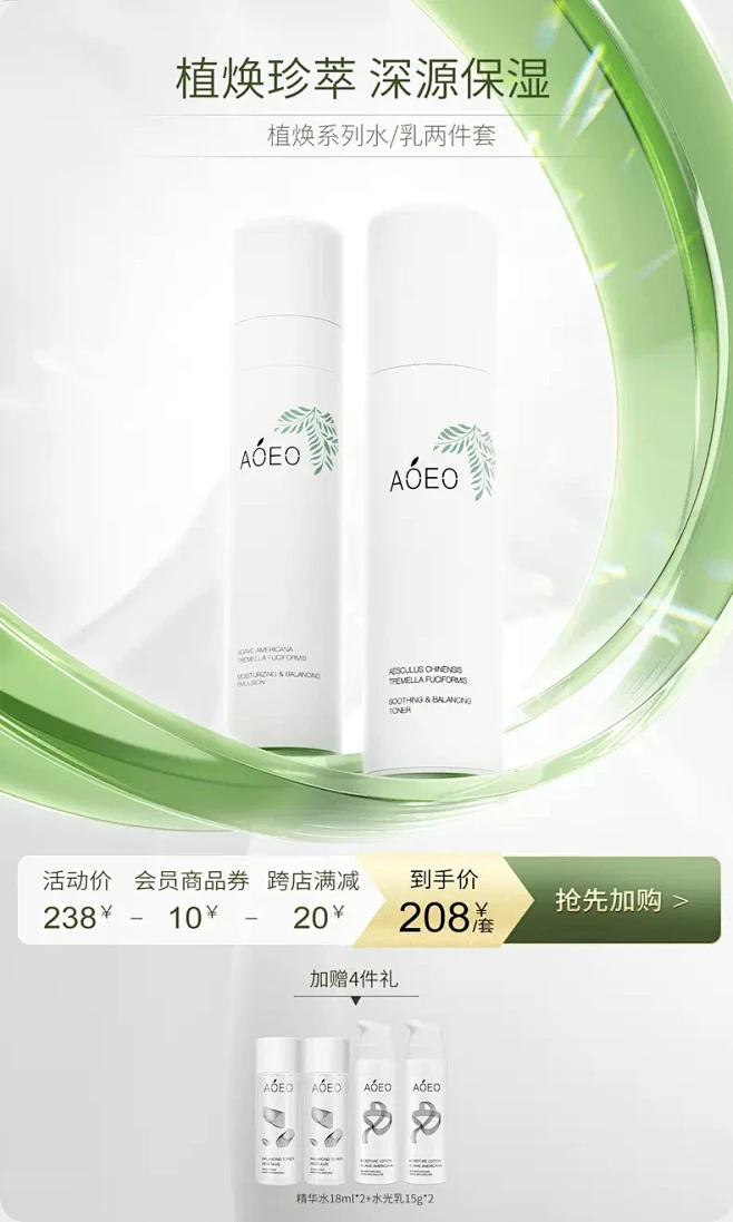 AOEO旗舰店-花瓣网