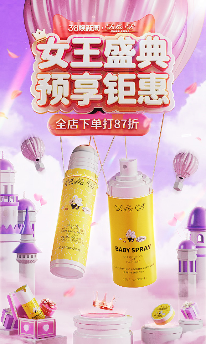 2023年 38焕新周 女王/女神节 KV C4D海报