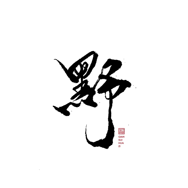 0102365ebb996fa801214814be77e4.jpg@3000w_1l_2o_100sh-花瓣网