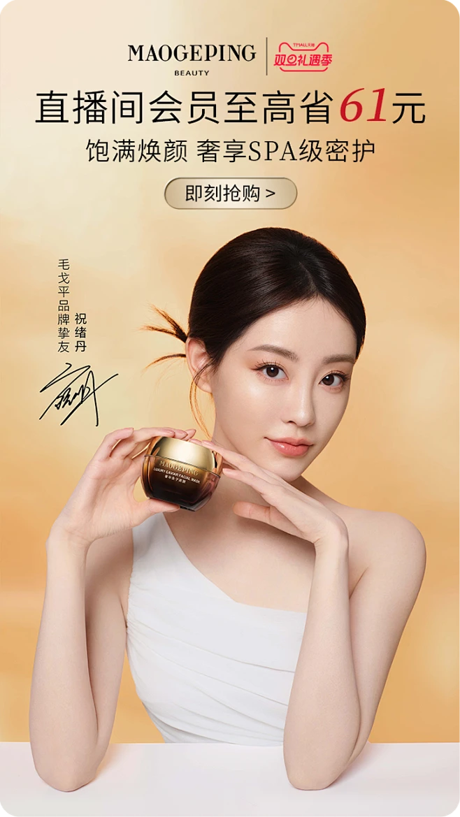 MAOGEPING毛戈平官方旗舰店-花瓣网