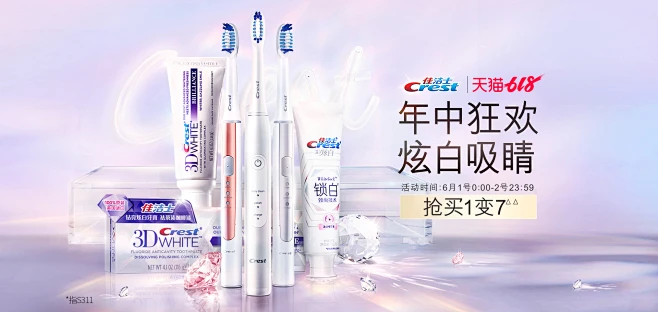 crest佳洁士旗舰店-花瓣网