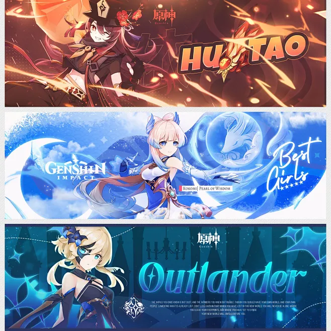 Genshin Impact Twitter Banner-花瓣网