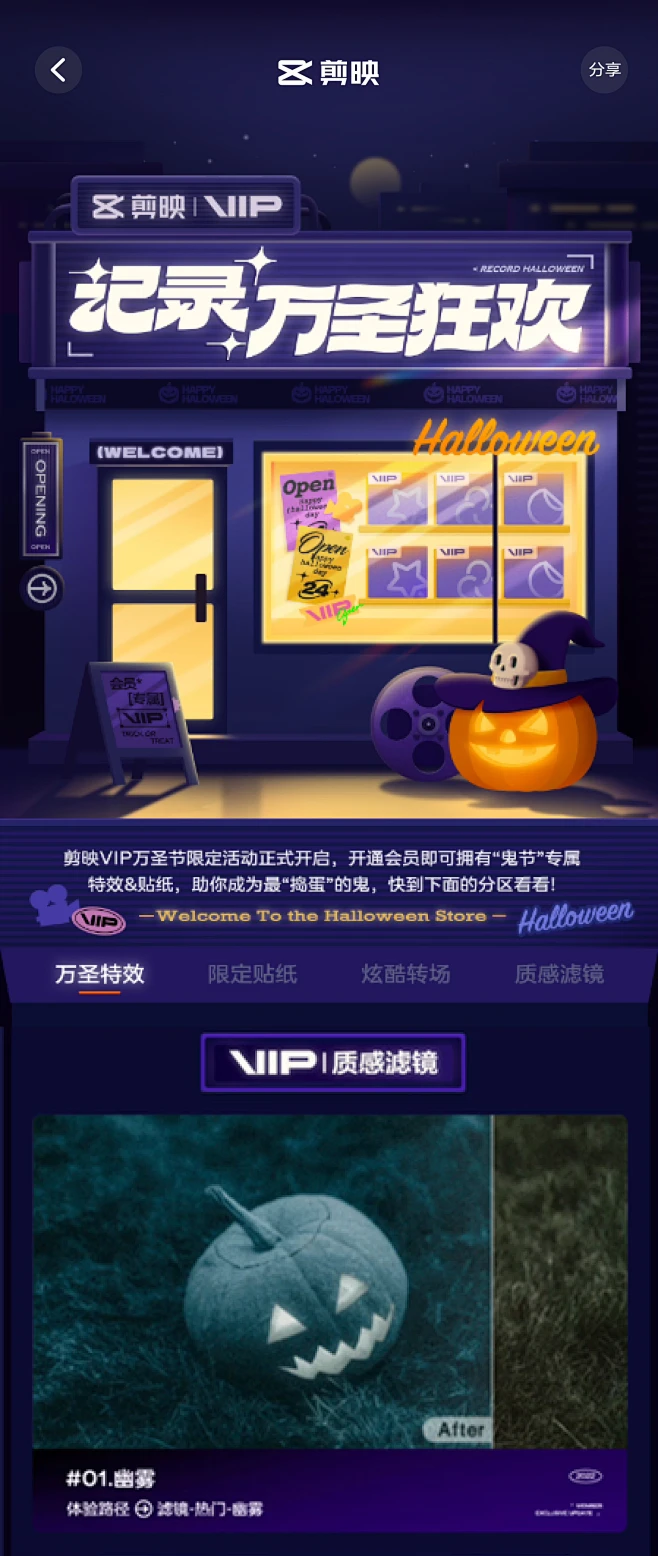 万圣商店-花瓣网