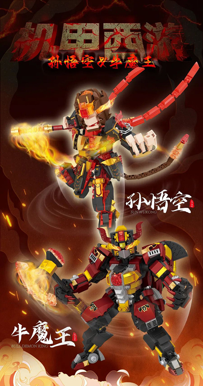 LOZ/俐智机甲西游记 孙悟空牛魔王 机器人小颗粒拼装积木男孩玩具-淘宝网图片_玩具图片素材-花瓣网