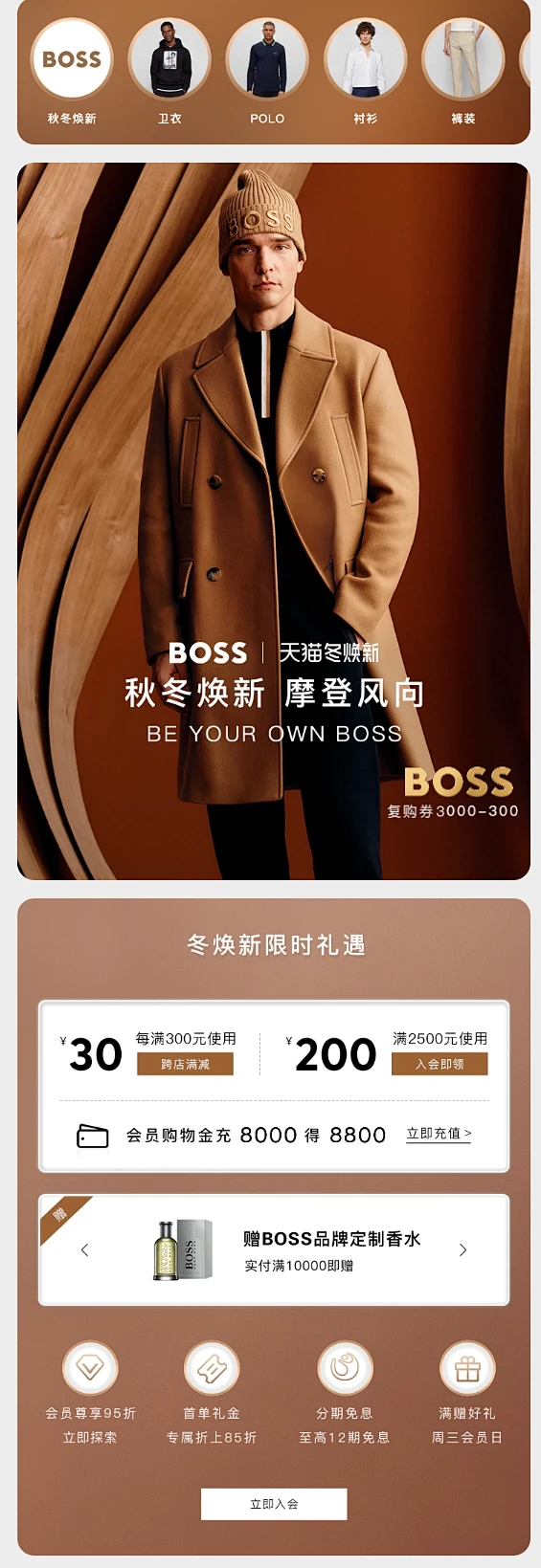 HUGOBOSS官方旗舰店-花瓣网