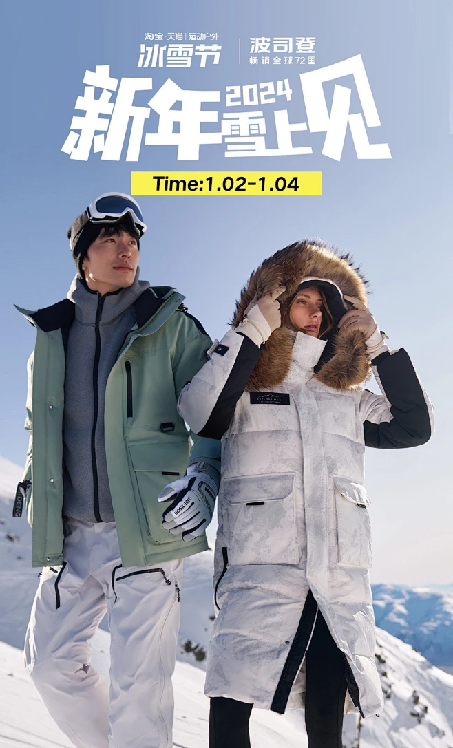 @波司登 的个人主页 - 微博-花瓣网