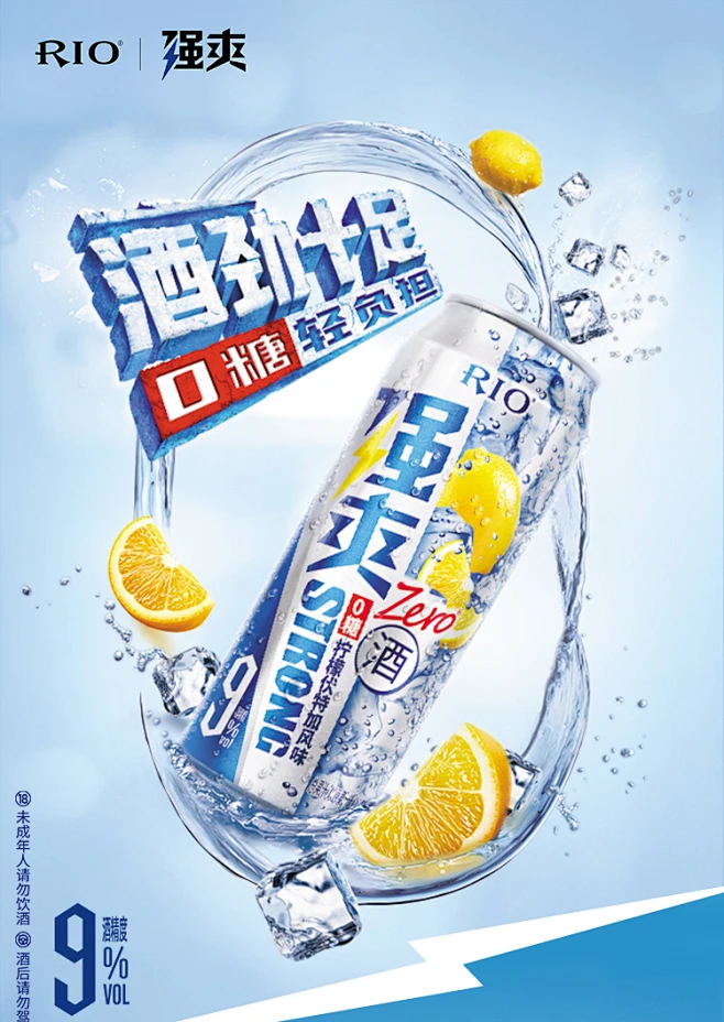 RIO锐澳预调鸡尾酒强爽9度0糖轻脂500ml*6罐西柚伏特加果味气泡酒-tmall.com天猫-花瓣网