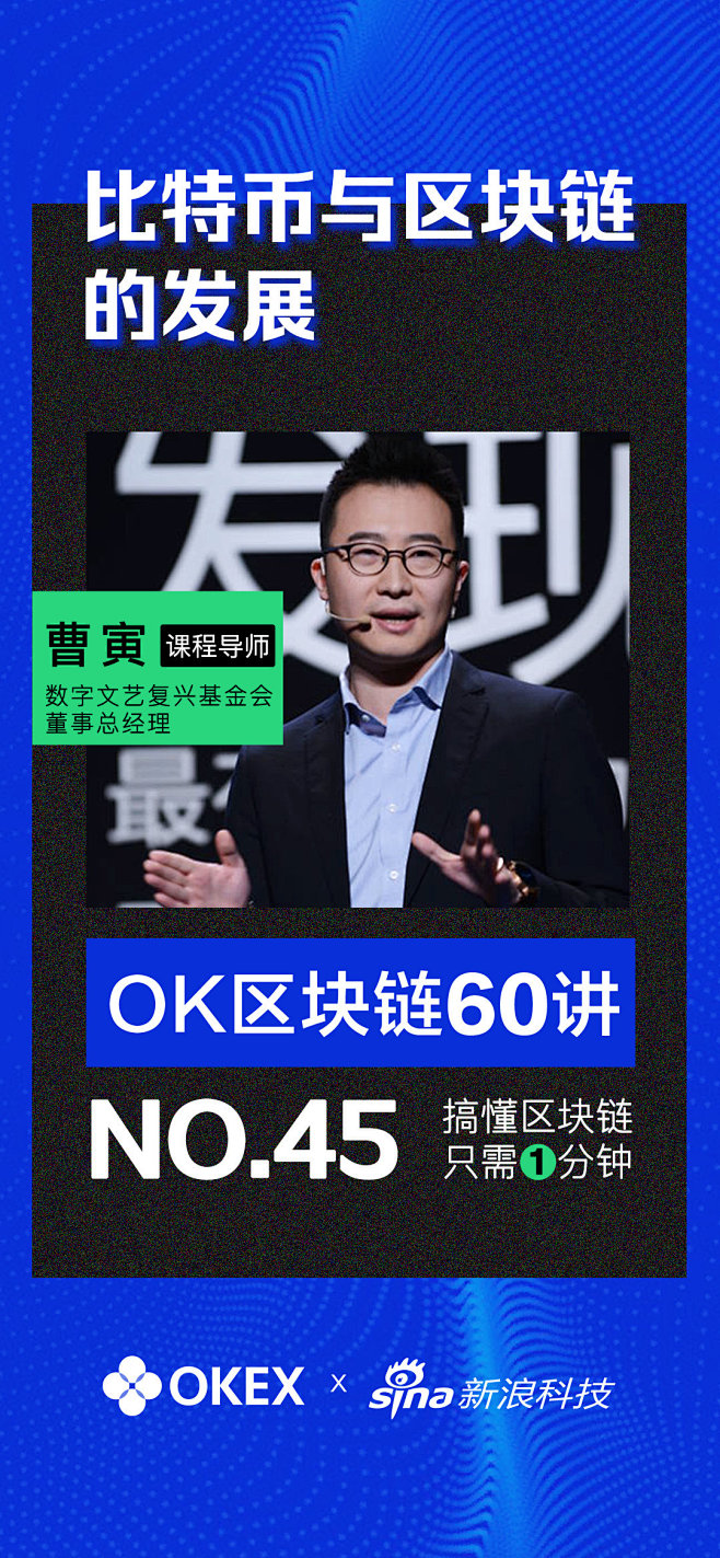 OKEX的照片 - 微相册