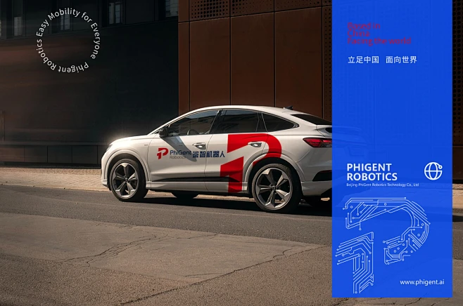 科技品牌 LOGO设计 vi设计 PhiGent无人驾驶 电子 软件LOGO vi设计-古田路9号-品牌创意/版权保护平台-花瓣网