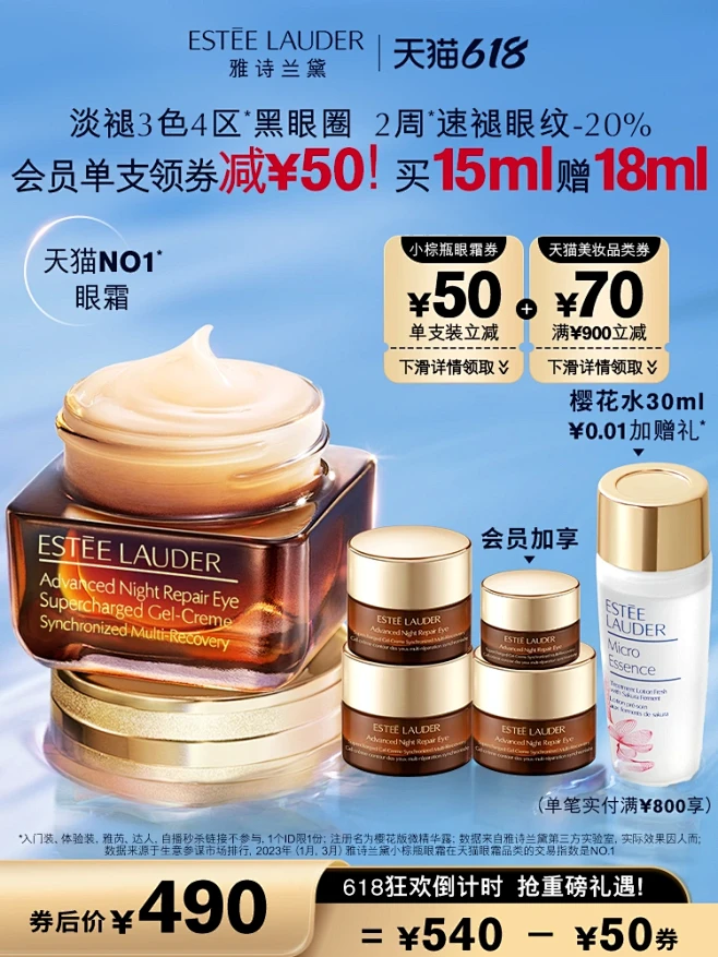 【618最后1天】雅诗兰黛第五代小棕瓶抗蓝光熬夜眼霜淡细纹修护-tmall.com天猫-花瓣网