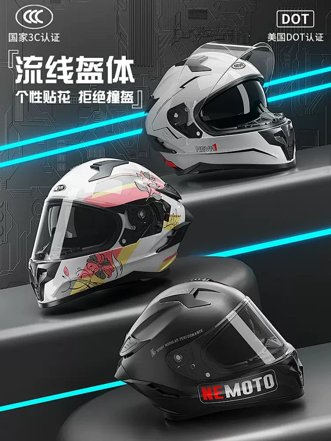 3C认证头盔男女电动车摩托车全盔机车个性酷越野全覆式四季安全帽-tmall.com天猫-花瓣网