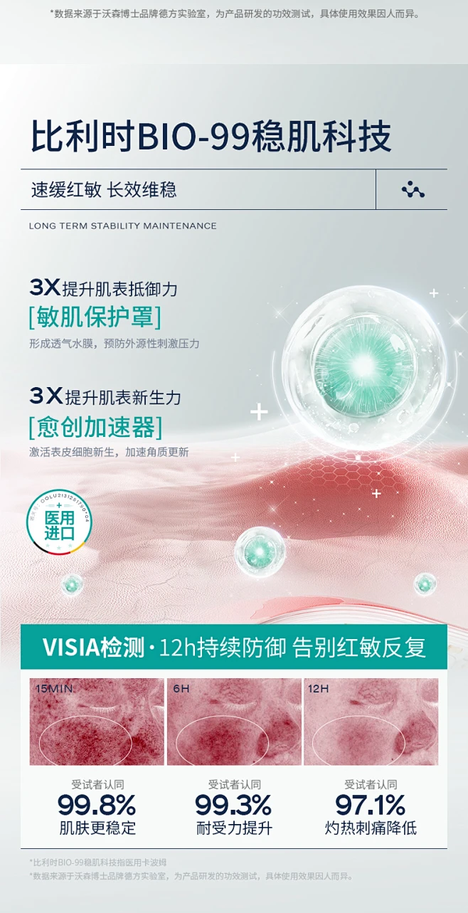 医用修复肌肤屏障受损修护红血丝皮肤敏感肌脸部泛红舒缓补水精华-tmall.com天猫-花瓣网