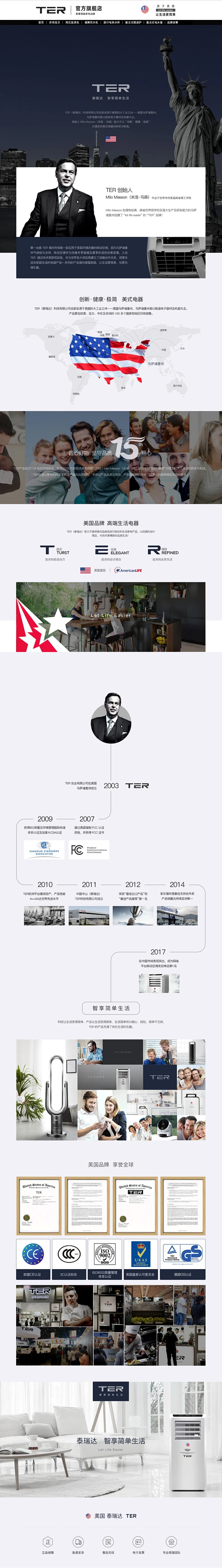 品牌故事-ter旗舰店-天猫Tmall.com-花瓣网