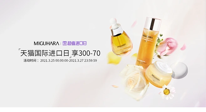 miguhara海外旗舰店官网 - 天猫国际-花瓣网